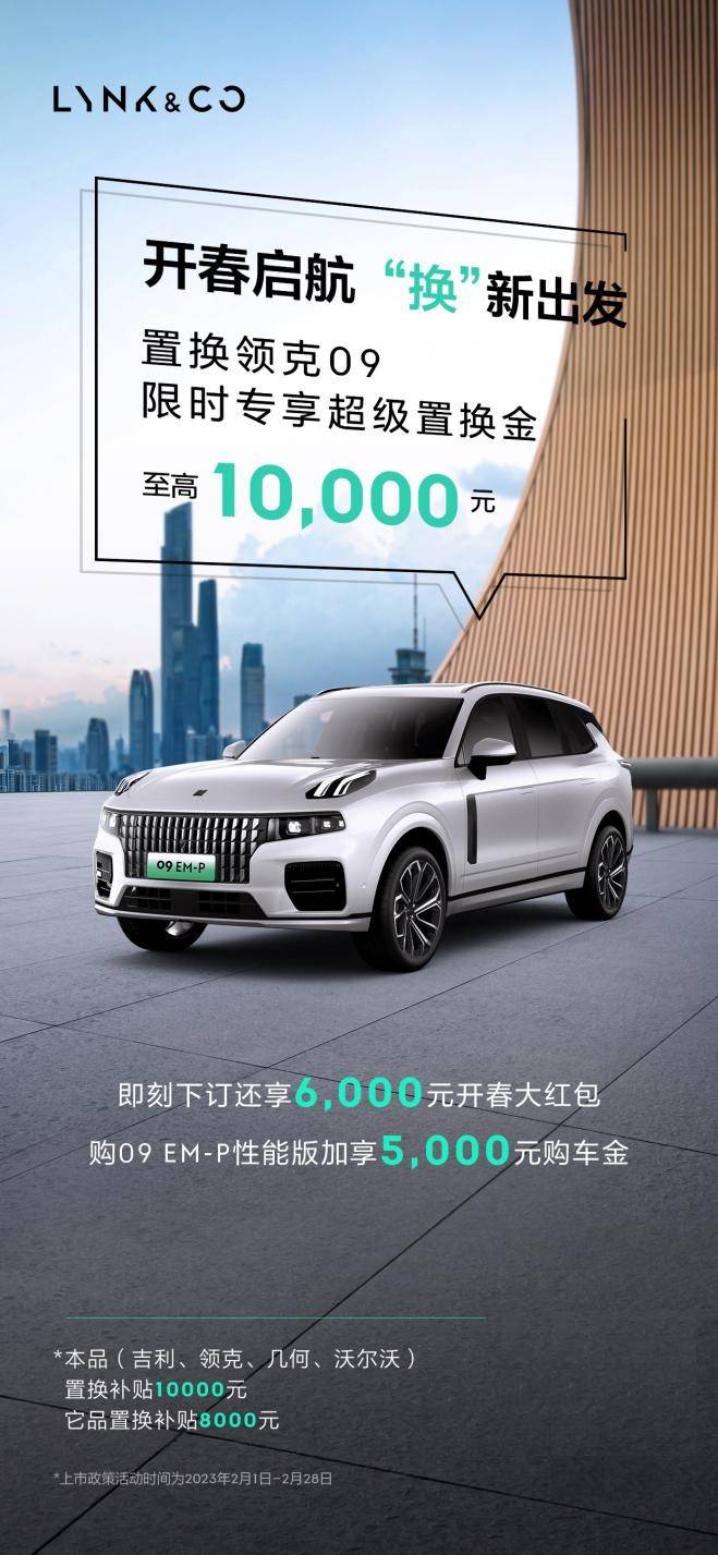 问界M7、理想L8、领克09，家用新能源SUV该选谁？_搜狐汽车_搜狐网