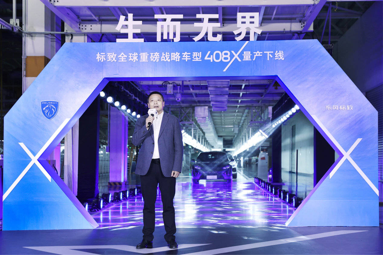 20万内必看车型！ 新法式无界座驾东风标致408X量产下线_搜狐汽车_搜狐网