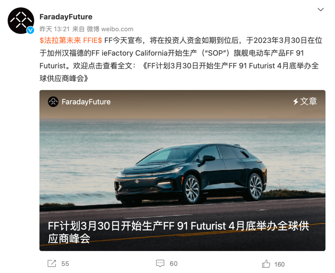 梦要圆了？FF 91将在3月30日生产_搜狐汽车_搜狐网