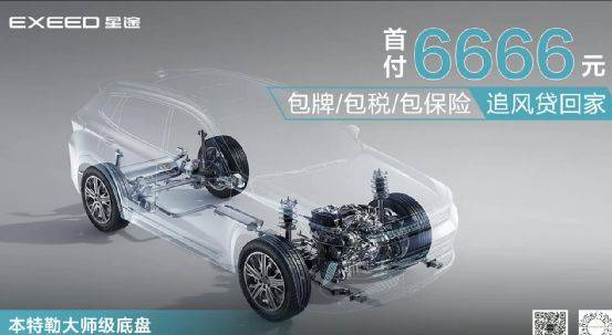 基于M3X火星架构2.0打造 15.28万起 星途瑶光正式上市_搜狐汽车_搜狐网
