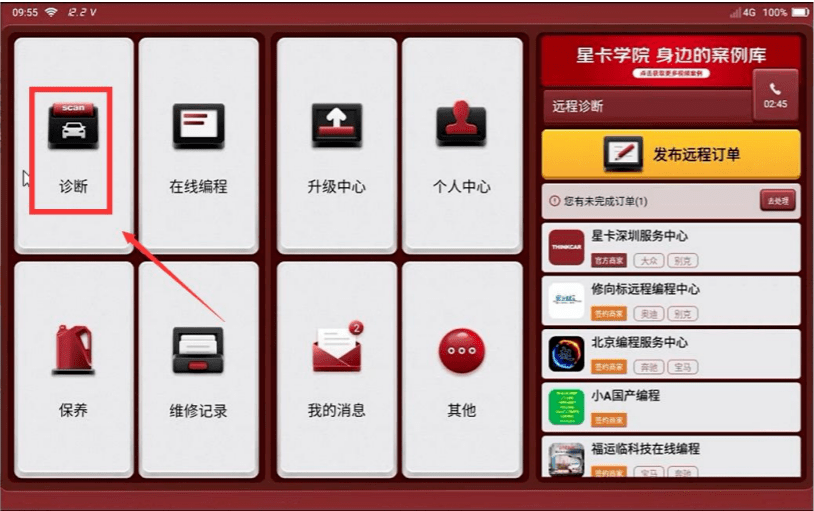 星卡X10操作案例：2016年北京汽车BJ20做转向角传感标定_搜狐汽车_搜狐网