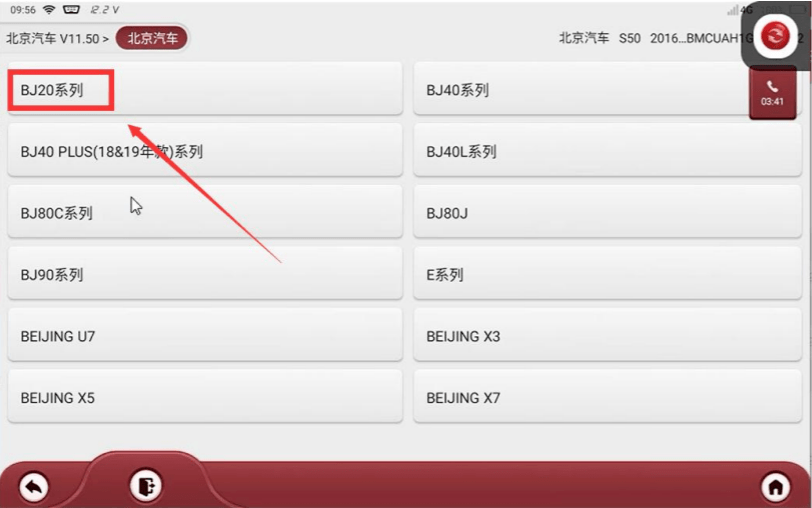 星卡X10操作案例：2016年北京汽车BJ20做转向角传感标定_搜狐汽车_搜狐网