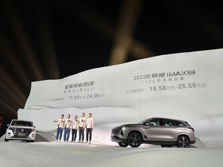 全新荣威RX9&iMAX8双车上市：家庭出行场景的最优选_搜狐汽车_搜狐网