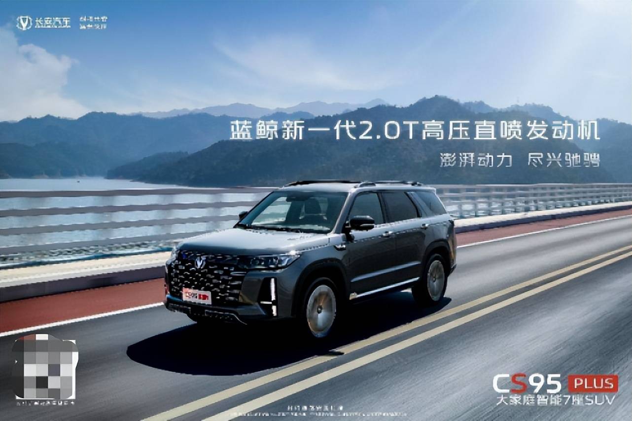 换挡舒适性提升40%，CS95PLUS与“最强奶爸”更配_搜狐汽车_搜狐网