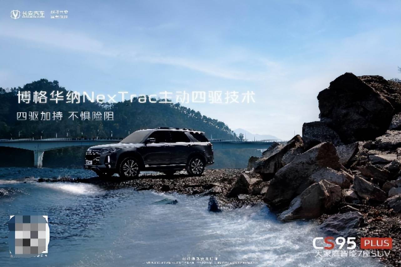 换挡舒适性提升40%，CS95PLUS与“最强奶爸”更配_搜狐汽车_搜狐网