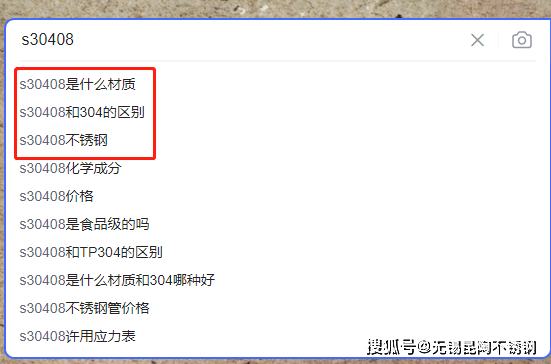 不锈钢30408是什么意思?_代号_数字_区别