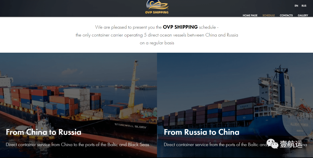 刚刚，又有新船公司惊现集运市场，新航线密集下水_俄罗斯_China_航运