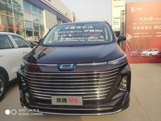 一汽奔腾M9登场，空间媲美别克GL8，豪华大气，与红旗HQ9共享动力_搜狐汽车_搜狐网
