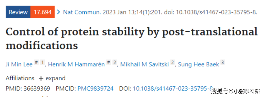 NC最新综述丨盘点蛋白翻译后修饰（PTM）的前沿热点方向_degron_调节_甲基