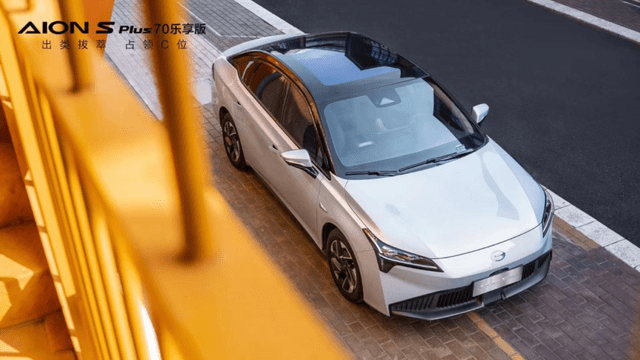 清场纯电A级轿车市场，AION S系列为何“独领风骚”？丨车壹条_搜狐汽车_搜狐网