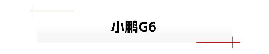 官方首次曝光，小鹏G6、腾势N7、蔚来ET5猎装版要来了！_搜狐汽车_搜狐网