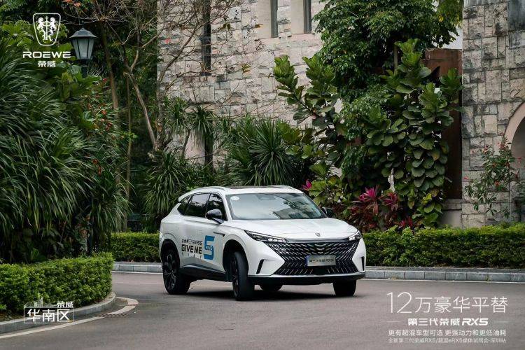 车圈“卷王”！全新第三代荣威RX5/超混eRX5 12万豪华平替之选_搜狐汽车_搜狐网