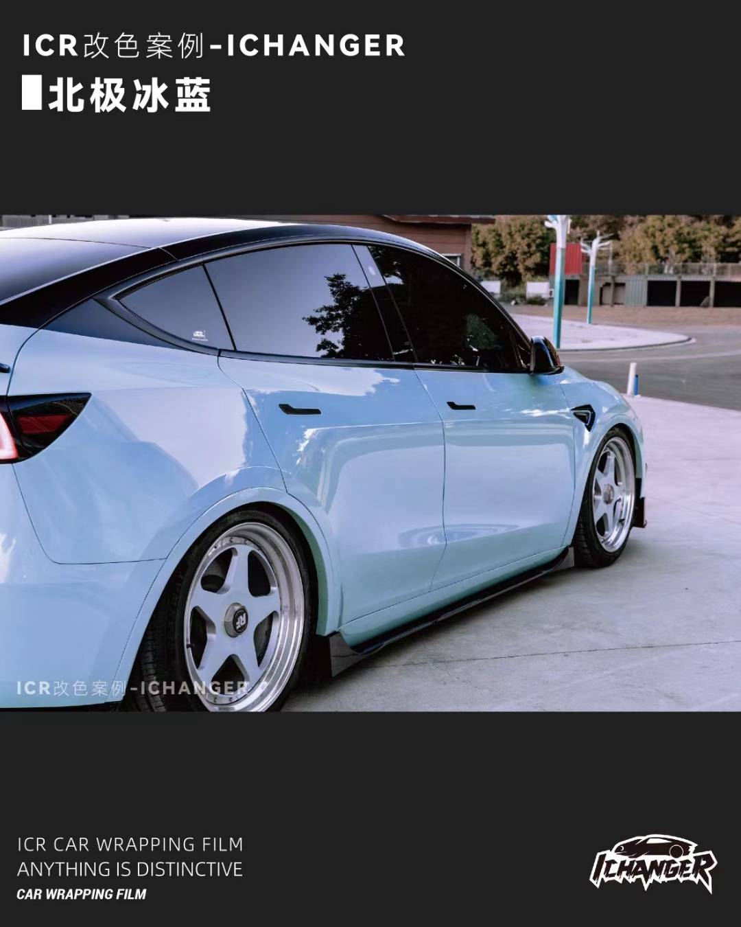 特斯拉Moderl Y-Ichanger改色膜北极冰蓝，清爽优雅_搜狐汽车_搜狐网
