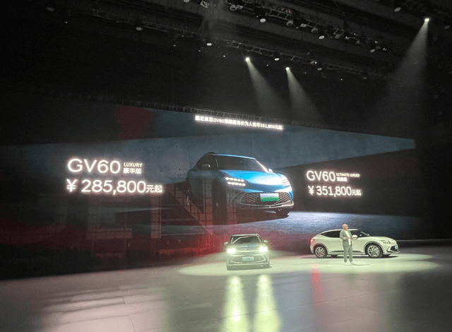 最高续航645公里！28.58万起售的捷尼赛思GV60上市！_搜狐汽车_搜狐网