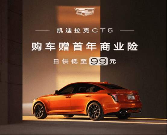 高级格调，豪华运动，凯迪拉克CT5 0首付，别错过！_搜狐汽车_搜狐网