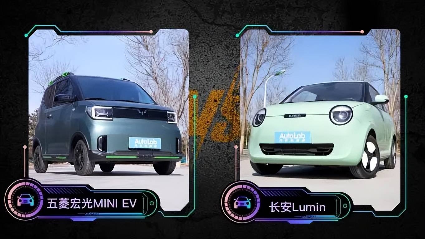 宝藏小车争霸赛 长安Lumin VS 五菱宏光MINI EV_搜狐汽车_搜狐网