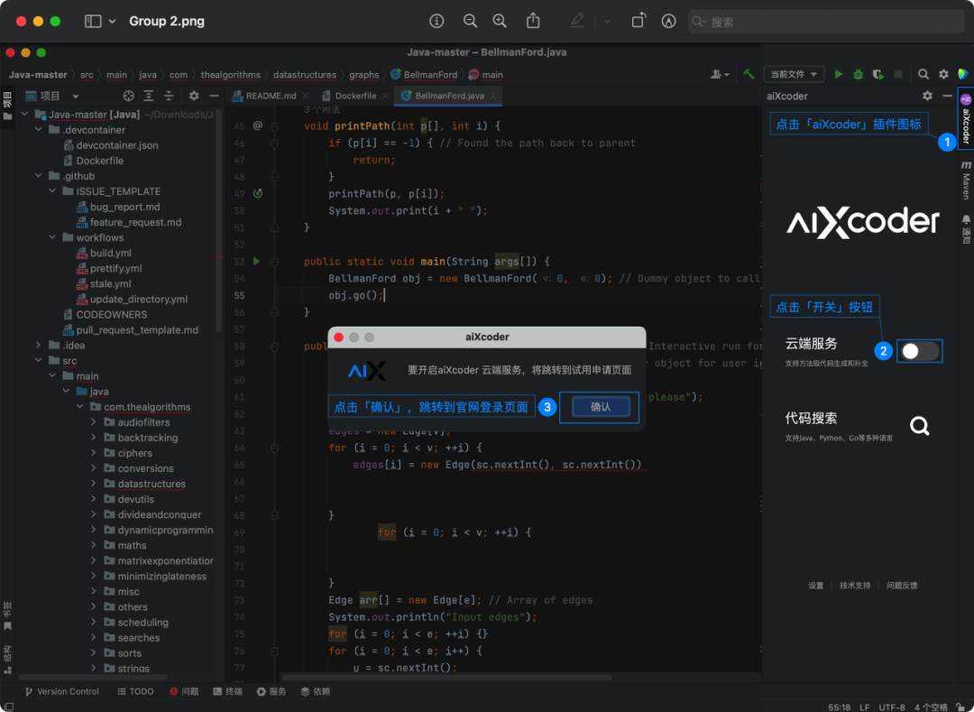 AIGC代码生成应用aiXcoder，3分钟完成安装和使用，高效你的开发_搜狐网