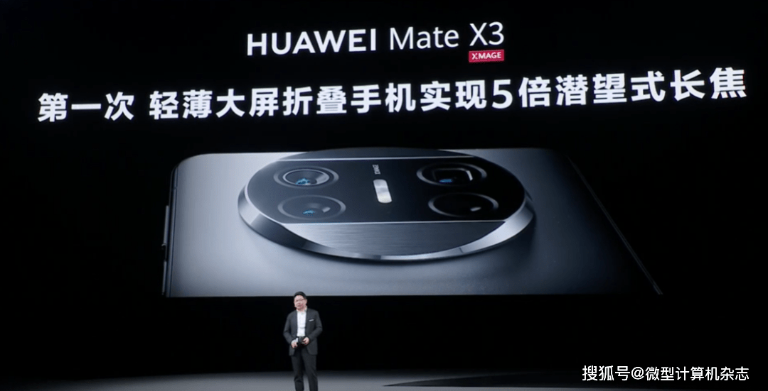首发搭载超聚光XMAGE影像，华为P60系列、全新一代折叠屏Mate X3真的很惊艳_镜头_设计_用户