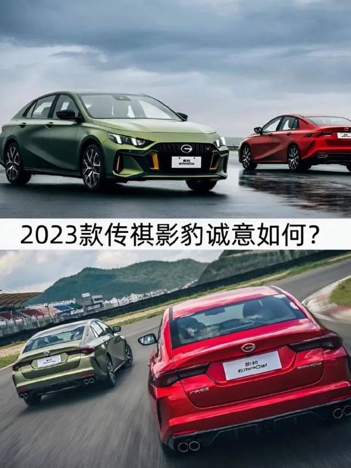 取消J10版，配置调整，2023款传祺影豹诚意如何？_搜狐汽车_搜狐网