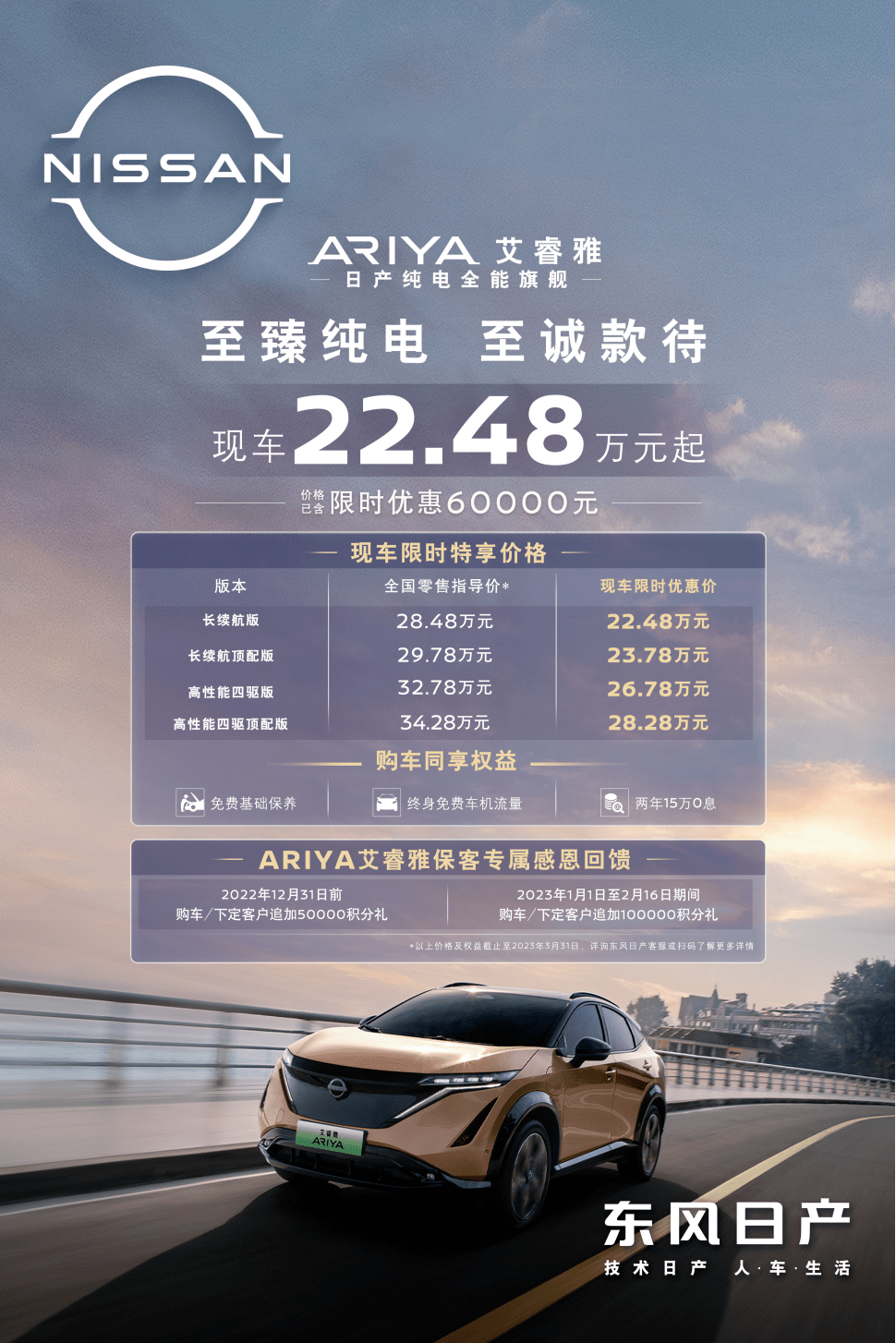 续航623km还给补贴6万？ARIYA艾睿雅这波操作让对手惊呆_搜狐汽车_搜狐网