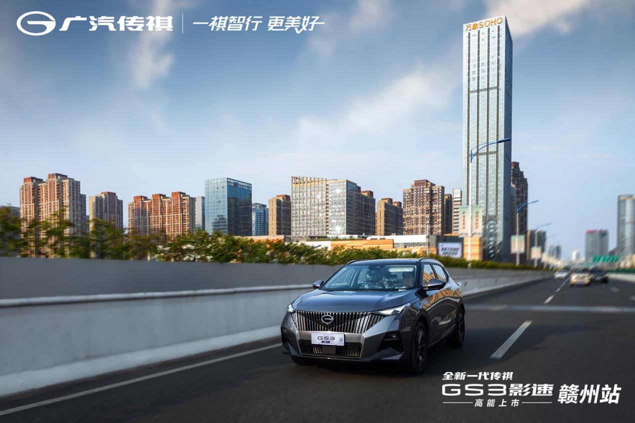 这才是国民高性能SUV！全新一代传祺GS3·影速8.58万起正式上市！_搜狐汽车_搜狐网