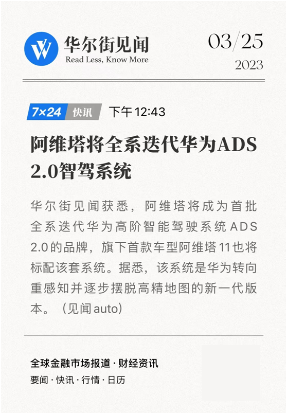 全系迭代华为ADS2.0系统,阿维塔11单电机版演绎“买车送司机”_搜狐汽车_搜狐网