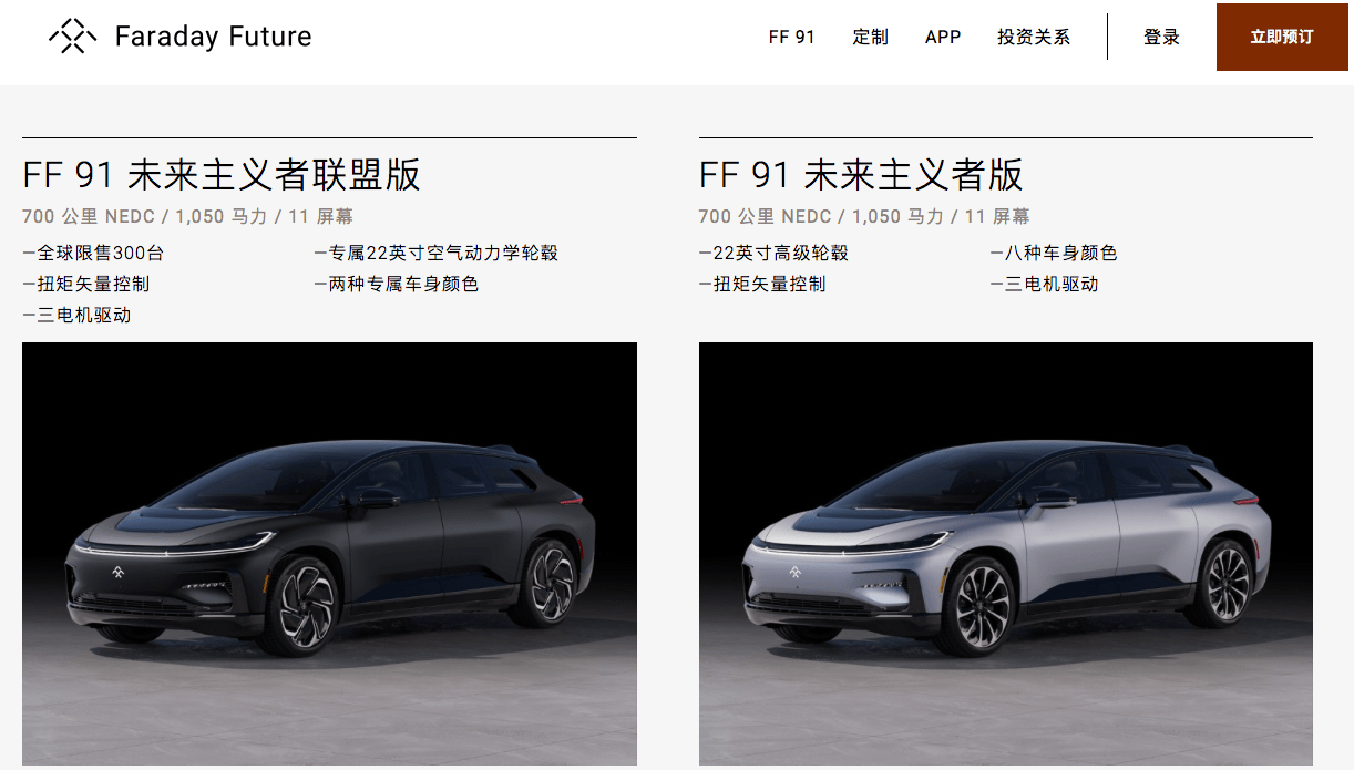 造车9年！FF91终于量产了_搜狐汽车_搜狐网