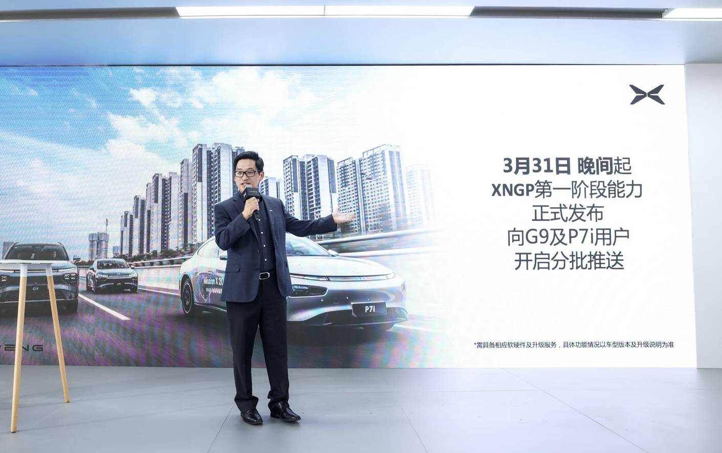 开放沪广深CNGP，优化无图城市体验，小鹏正式开启XNGP升级_搜狐汽车_搜狐网