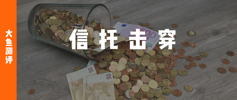 张兰家族信托被击穿,实操中该如何避免?信托资产资金对赌协议