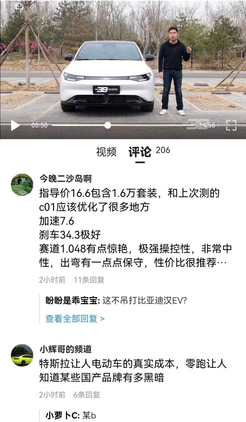 15万级电车操控怎么样？零跑C01对比秦PLUS EV_搜狐汽车_搜狐网