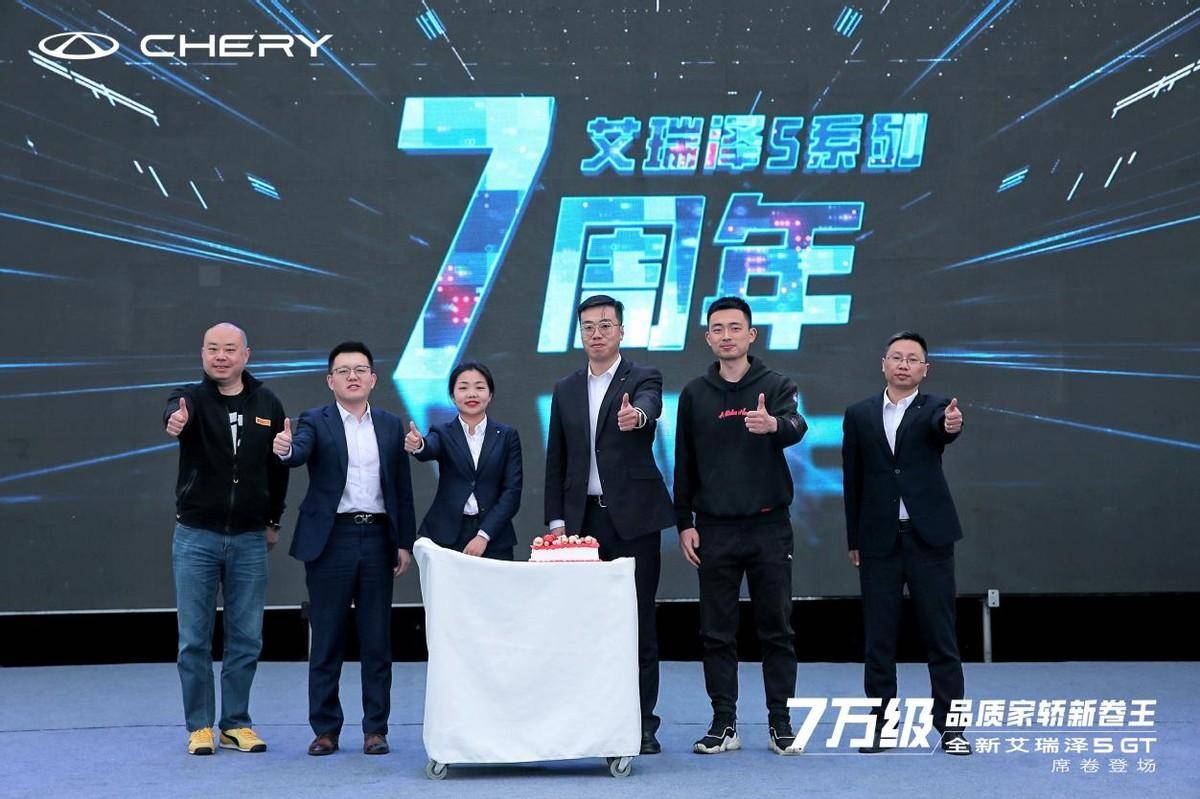 售价7.99万元起 A级“家轿天花板”全新艾瑞泽5 GT上市_搜狐汽车_搜狐网