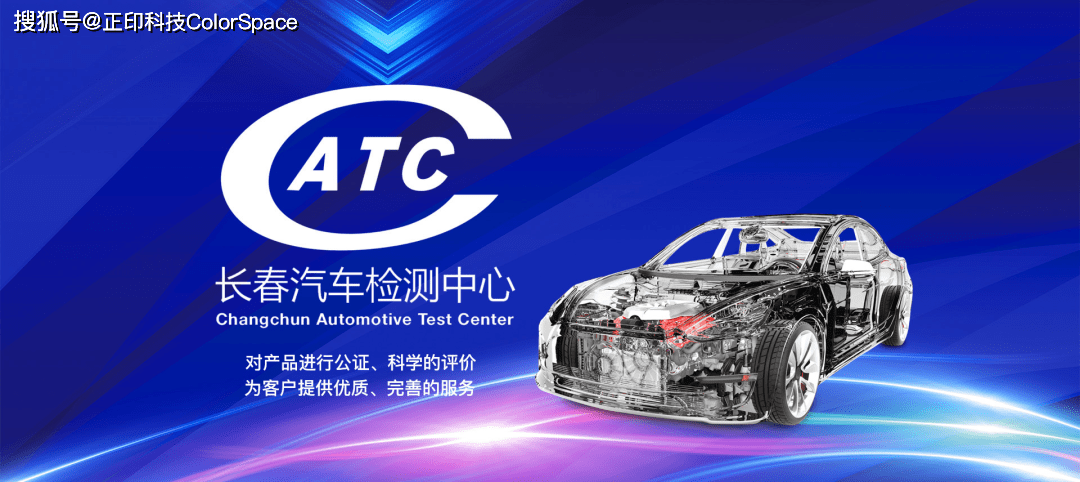 长春汽车检测中心(CATC)携手正印科技搭建符合GB15084标准的CMS整套测试实验室_搜狐汽车_搜狐网