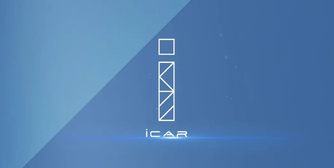 奇瑞汽车发布首个独立新能源电动品牌iCAR及LOGO设计_搜狐汽车_搜狐网