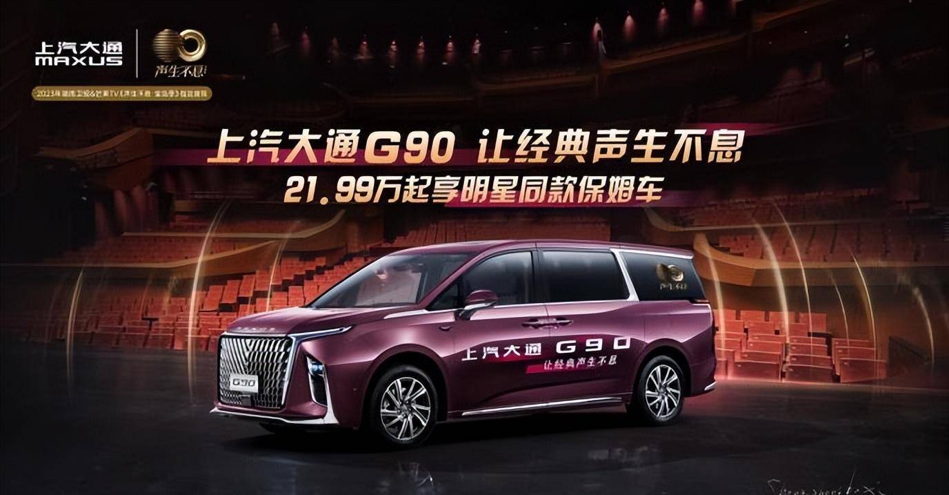 明星保姆车来袭，莫文蔚乘上汽大通G90录制《声生不息宝岛季》_搜狐汽车_搜狐网