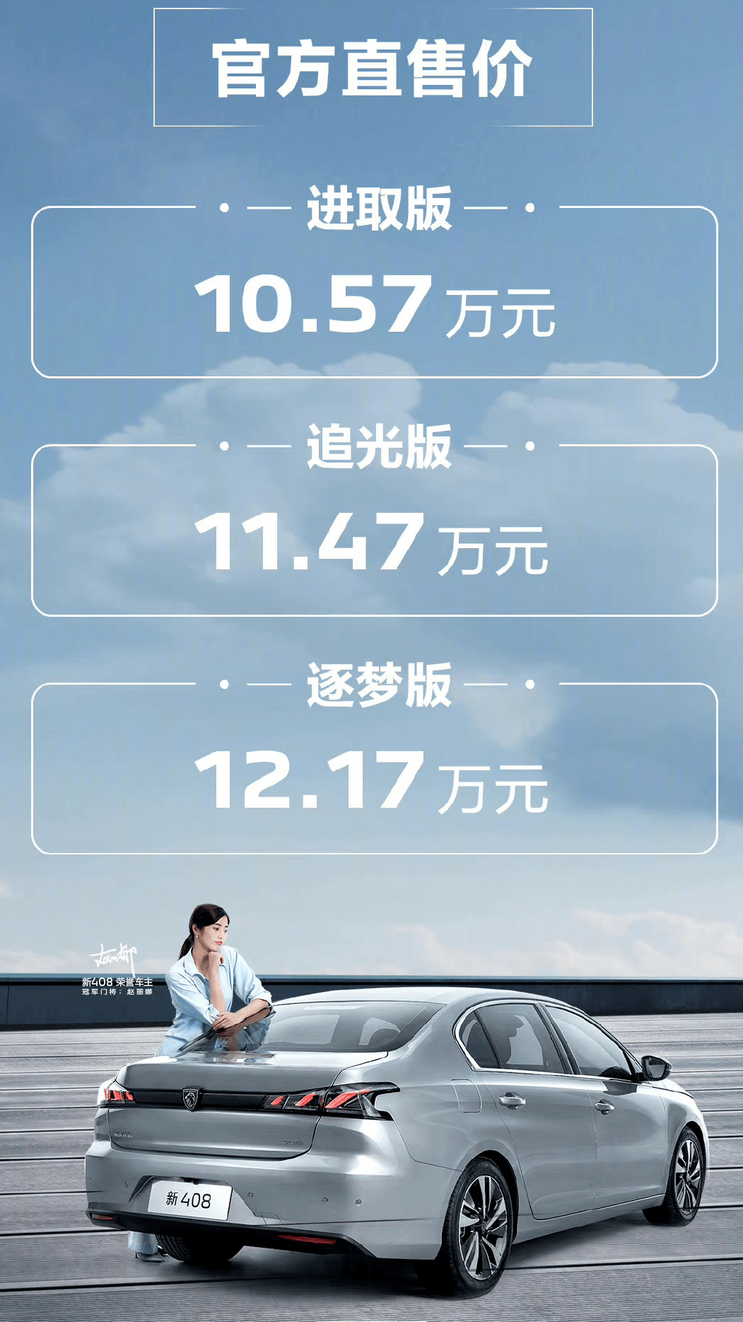 标致408保价期内降价遭集体投诉 车主：4S店称地方补贴不算降价_搜狐汽车_搜狐网