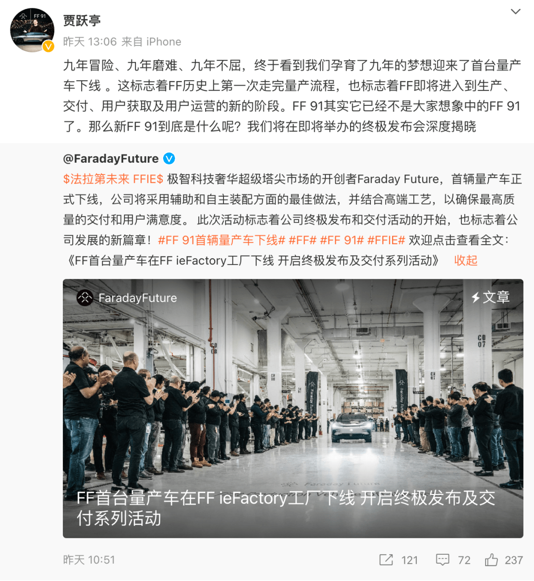 为梦想窒息！FF 91终于量产了_搜狐汽车_搜狐网