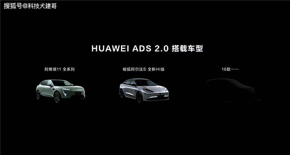 问界M9首发华为AR HUD抬头显示；华为智能辅助驾驶ADS 2.0发布_搜狐汽车_搜狐网