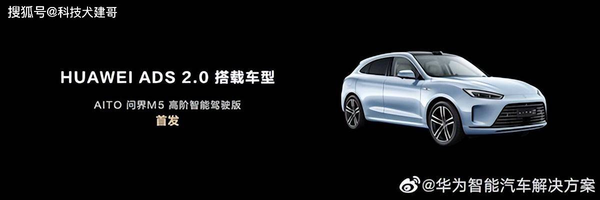问界M9首发华为AR HUD抬头显示；华为智能辅助驾驶ADS 2.0发布_搜狐汽车_搜狐网