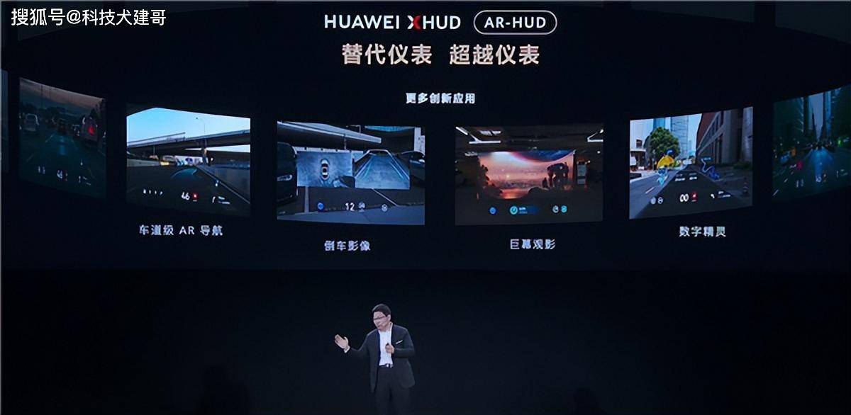 问界M9首发华为AR HUD抬头显示；华为智能辅助驾驶ADS 2.0发布_搜狐汽车_搜狐网