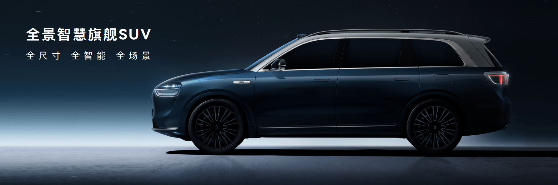 首款全尺寸旗舰SUV震撼亮相，AITO问界M9将于2023年四季度正式发布_搜狐汽车_搜狐网