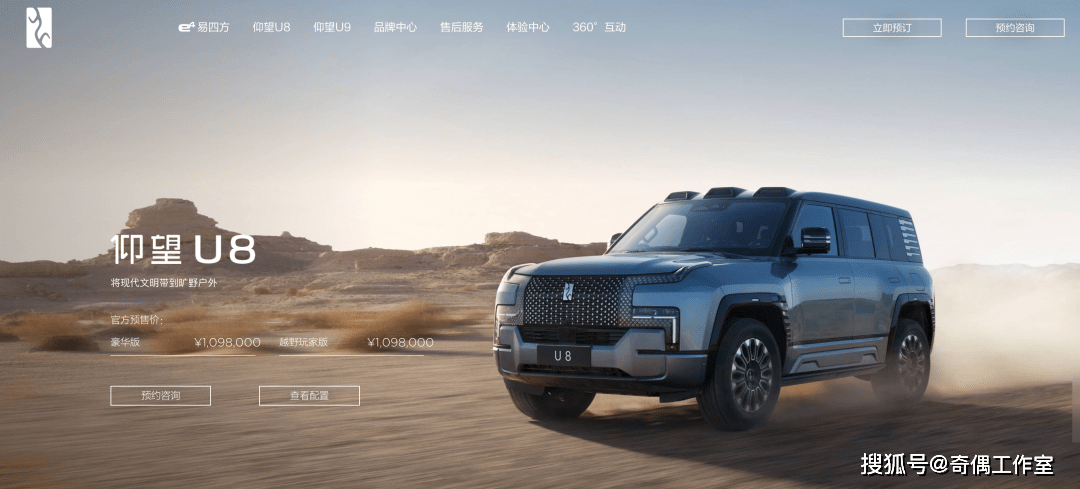 比亚迪仰望U8发布，售价109.8万元，刺穿国产品牌天花板！_搜狐汽车_搜狐网