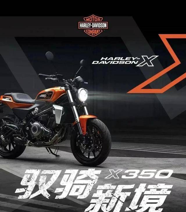 一出闹剧？哈雷戴维森X350_搜狐汽车_搜狐网