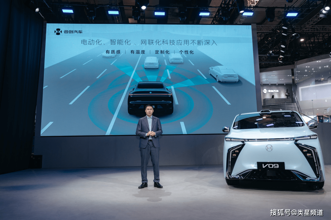 合创旗舰车型 V09 亮相，纯电 MPV 新选择_搜狐汽车_搜狐网