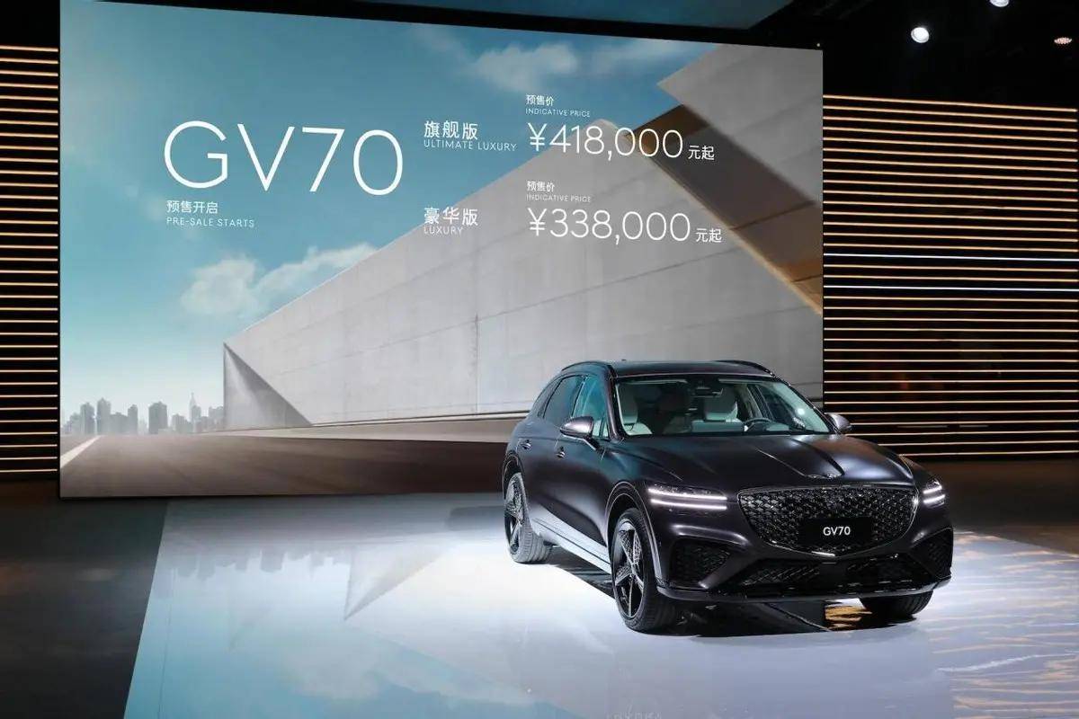韩系最贵轿车&最运动SUV，捷尼赛思G90、GV70开启预售_搜狐汽车_搜狐网