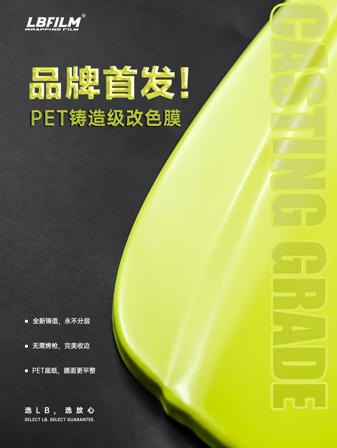 LBFILM改色膜首发 PET铸造级改色膜_搜狐汽车_搜狐网