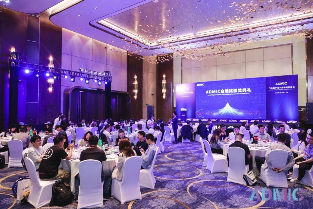 ADMIC金璨奖2023年奖项公示_搜狐汽车_搜狐网