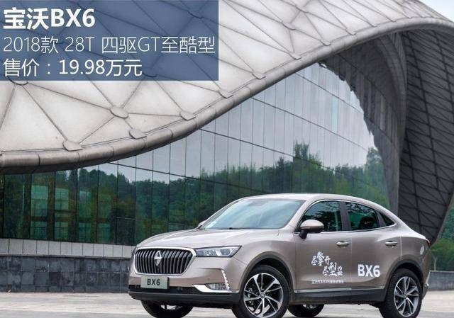“轿跑溜背SUV”造型独特 试驾宝沃BX6 复兴之作_搜狐汽车_搜狐网