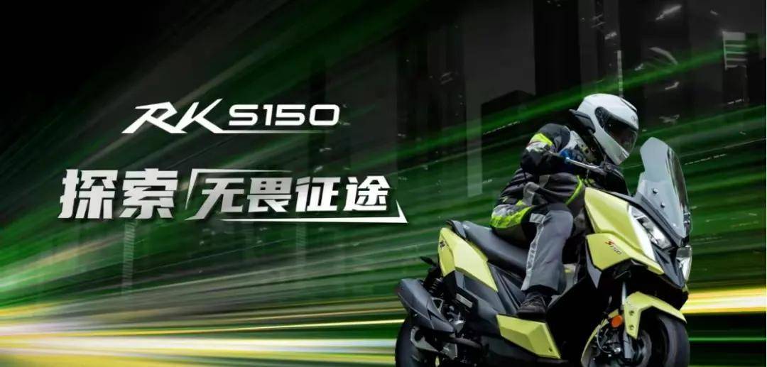 光阳新推出的RKS150长征版和TCS版有何区别？应该如何选？_搜狐汽车_搜狐网