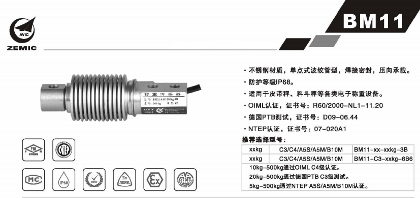 美国BM11-C3-50kg-3B-SC压力传感器(zemic)_搜狐汽车_搜狐网