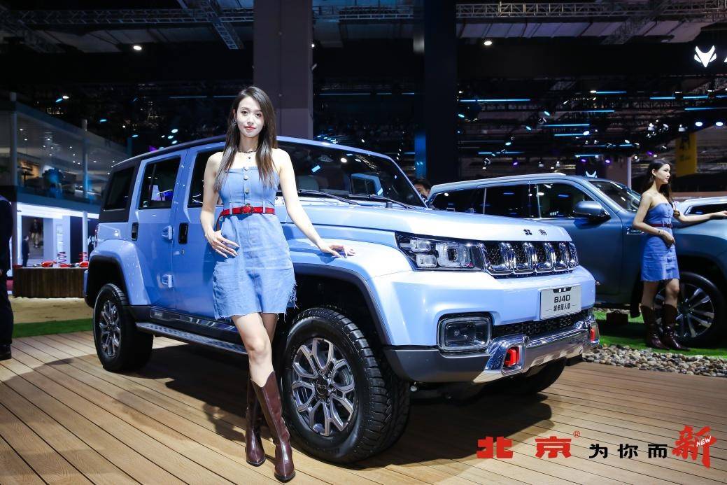 BJ60担当战略核心 北京汽车全矩阵产品焕新_搜狐汽车_搜狐网
